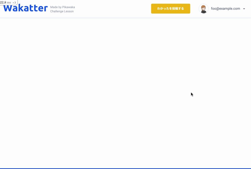 【Webサービス開発】コメント機能とサイドバーを作ろう | Pikawaka