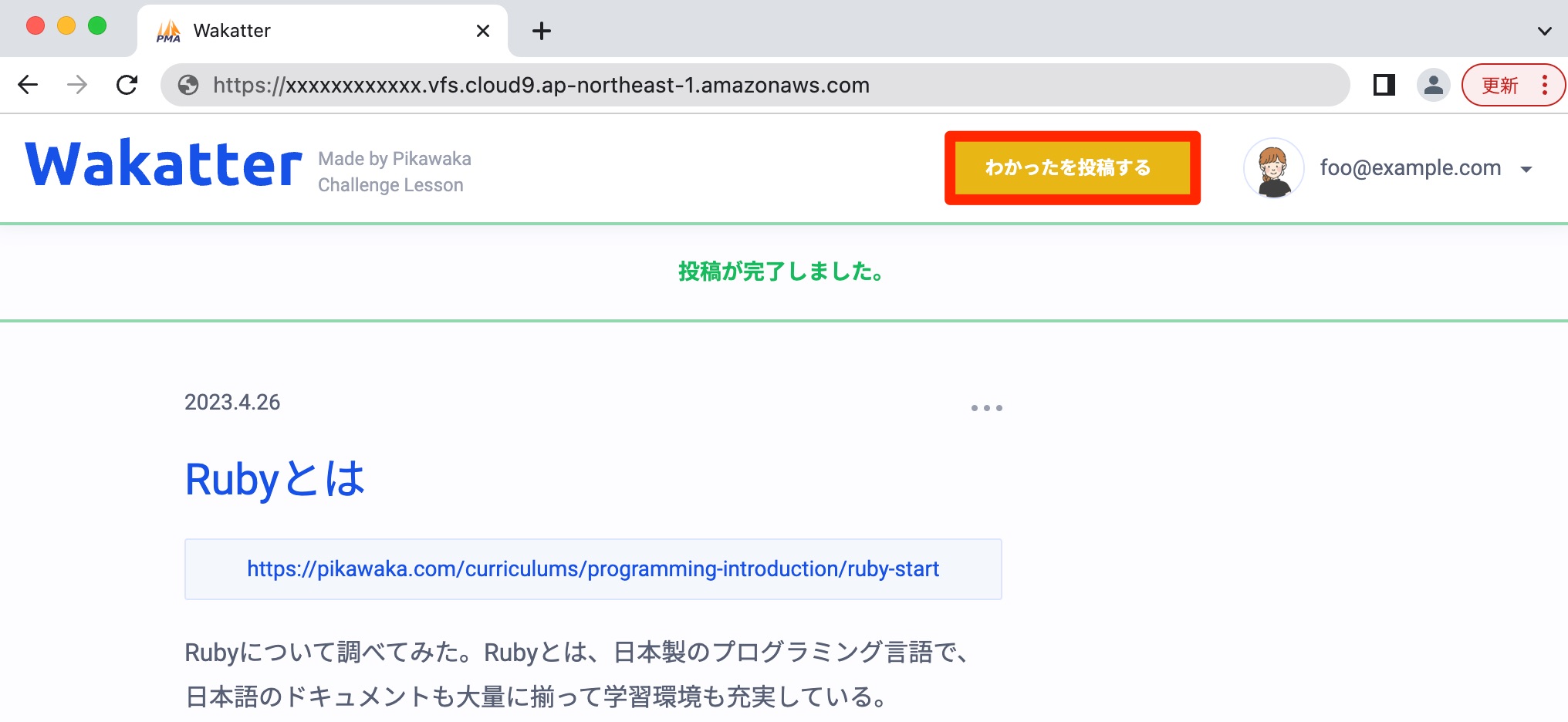 【Webサービス開発】コメント機能とサイドバーを作ろう | Pikawaka