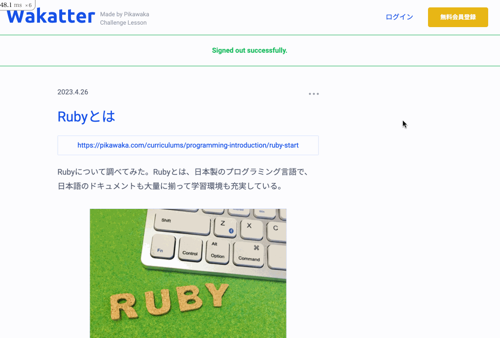 【Webサービス開発】コメント機能とサイドバーを作ろう | Pikawaka