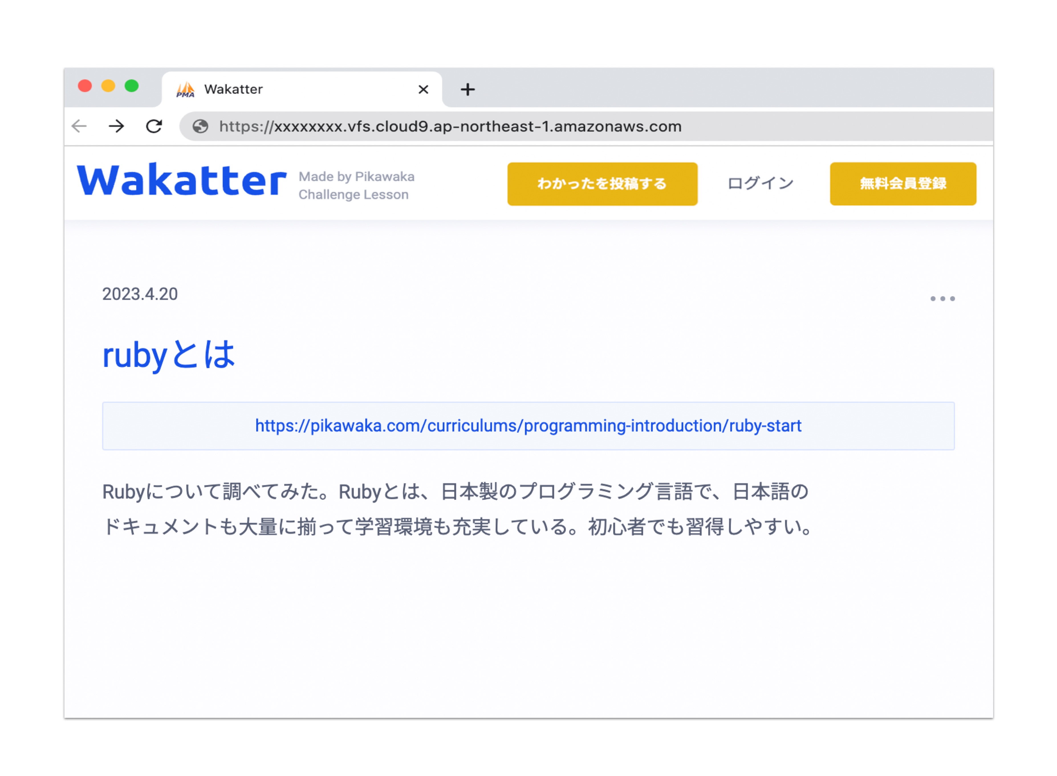 【Webサービス開発】投稿のCRUD機能を実装しよう | Pikawaka